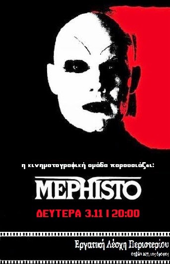 Εργατικη Λεσχη Περιστεριου: Προβολή ταινίας: "Mephisto", Δευτέρα 3.11 ...