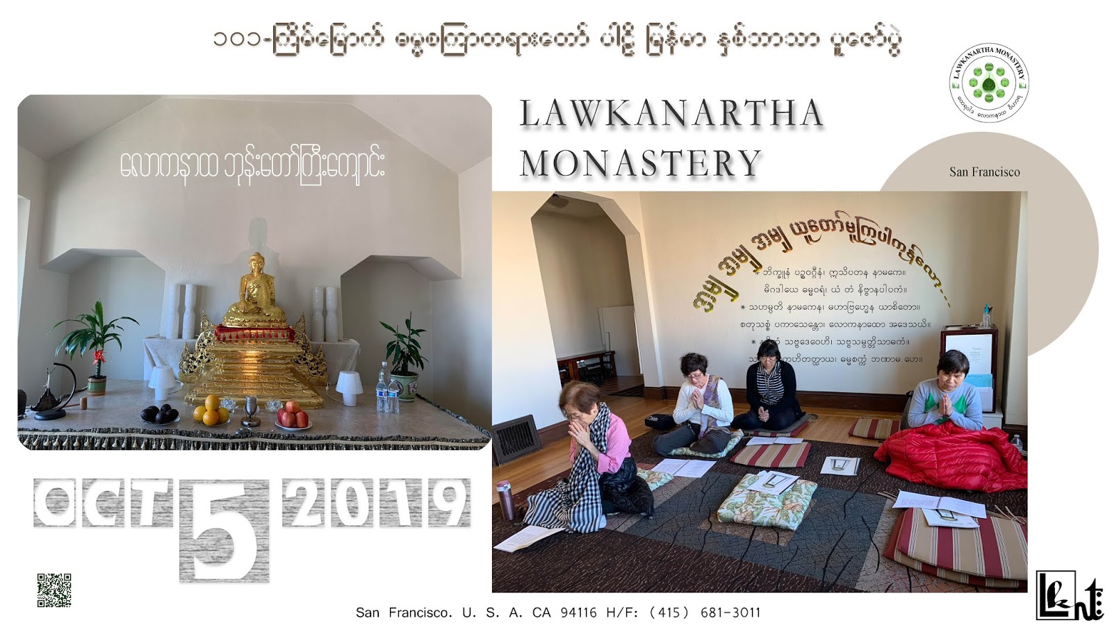 LAWKANARTHA MONASTERY: တစ်ရာ့တစ်ကြိမ်မြောက် တရားဦးဓမ္မစကြာ ပူဇော်ပွဲပုံ…