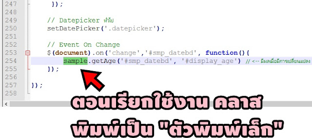 ขั้นตอนการ Debug เมื่อเกิด Error ในไฟล์ JavaScript - ......... is not ...