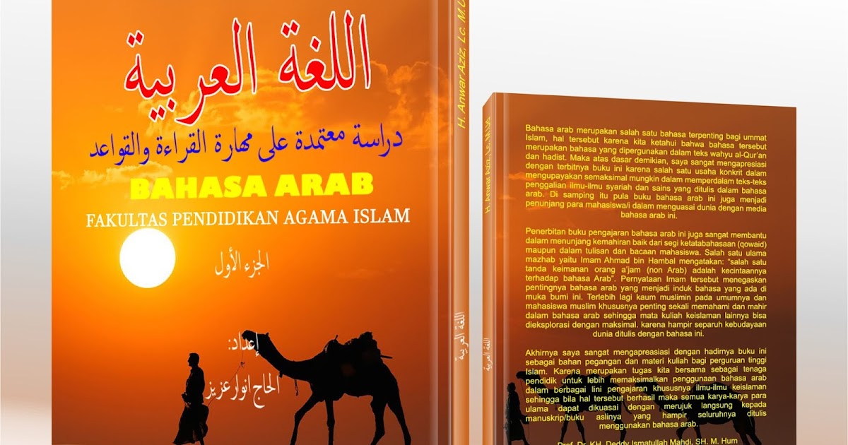 Penerbit NEM: Bahasa Arab Fakultas Pendidikan Agama Islam