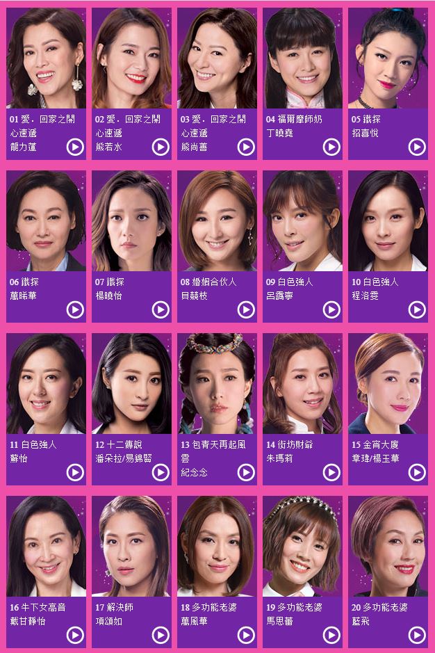 TVB 52nd Anniversary Nominees | Justvb | A moment with Just TVB on your ...