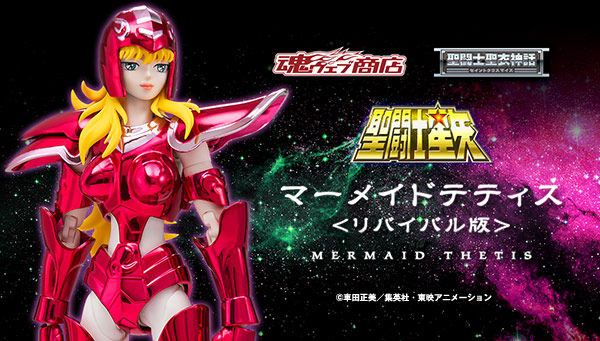 Saint Seiya - Thetis de Mermaid Saint Cloth Myth -Revival Edition ...