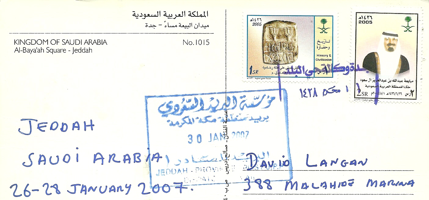 Postcards A world Travelogue: Saudi Arabia Part 1