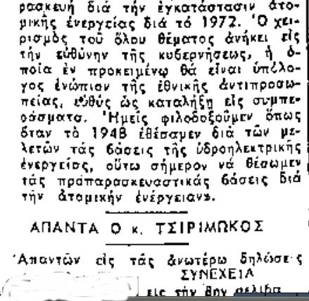 ΒΑΣΙΛΕΙΑ - ΕΘΝΑΡΧΙΑ : ΕΠΙ ΒΑΣΙΛΕΙΑΣ ΚΩΝΣΤΑΝΤΙΝΟΥ Β' ΚΑΘΙΕΡΩΝΕΤΑΙ Η ...