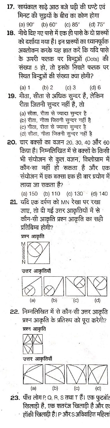 cisf head constable model question paper for 2020 written exam ,cisf ...