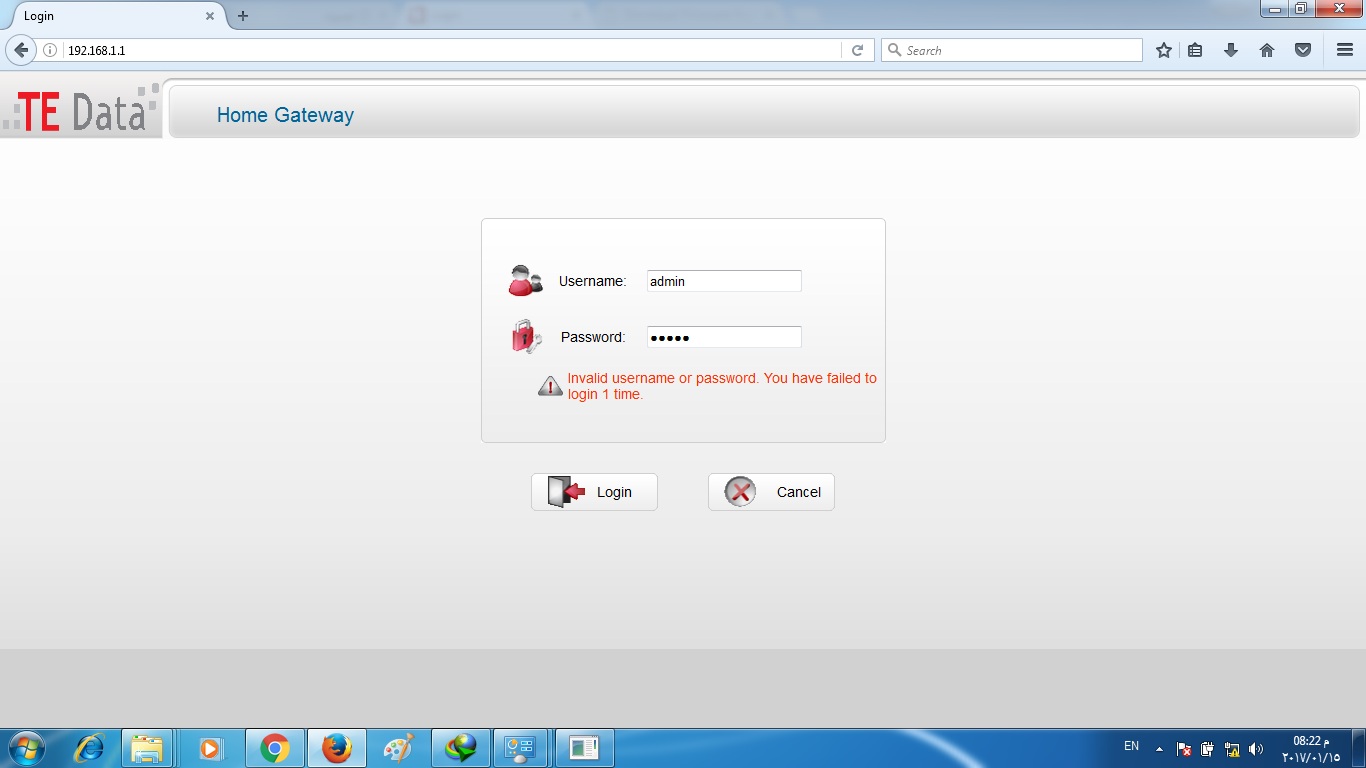 سوفت وير روتر شركه TE DATA الاصلى HG532n-HG532e