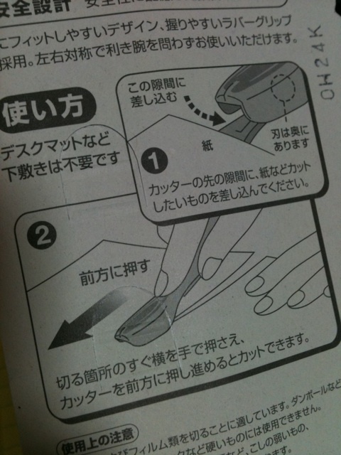 T-project ~ lifelog: Scotch Paper Cutter （スコッチ ペーパーカッター） スクラップブックづくりに最適？？