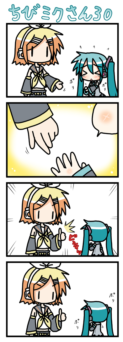 Vocaloid in Wonderland: Chibi Miku-san ~Segunda Parte~