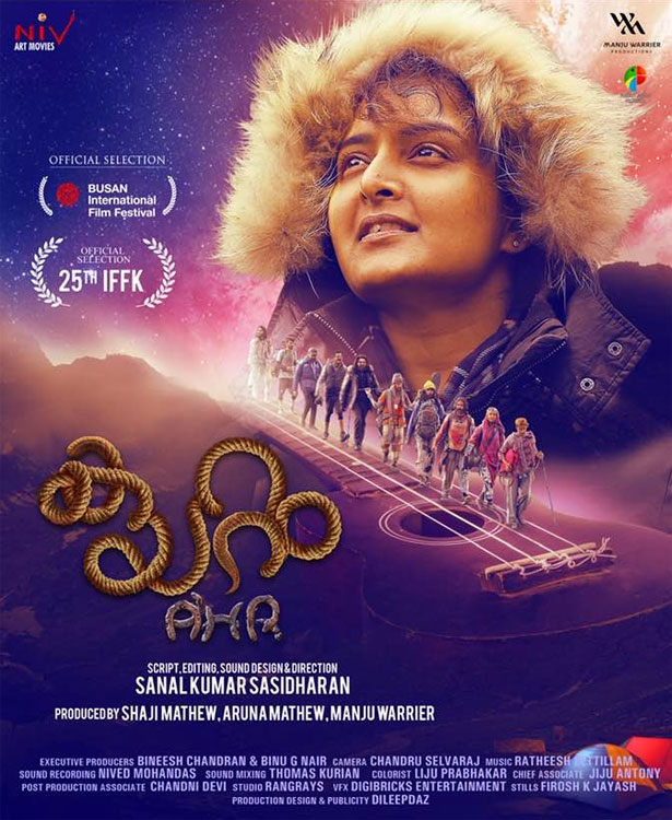 A'hr | Kayattam | കയറ്റം - Mallu Release | Watch Malayalam Full Movies