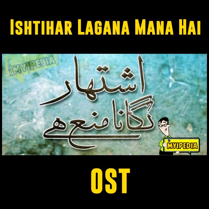Ishtihar Lagana Mana Hai OST by Muhammad Hassan PTV Home | Myipedia | TVC, Entertainment and ...