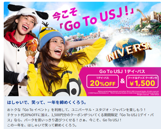 USJのツボ （ブログ）: USJ、2020年11月5日（木）の出来事、まとめ