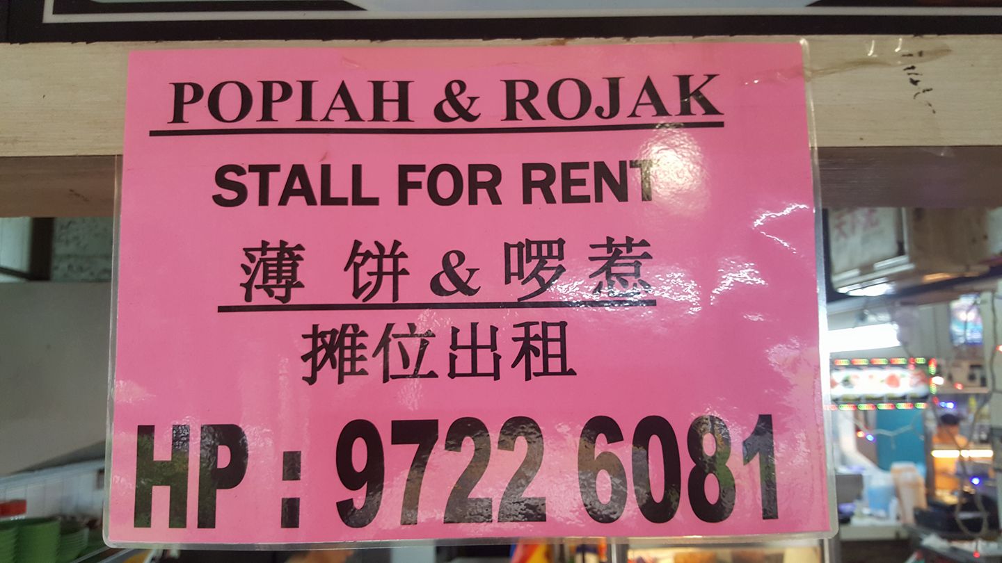 Food Stalls for RENT !: 2017
