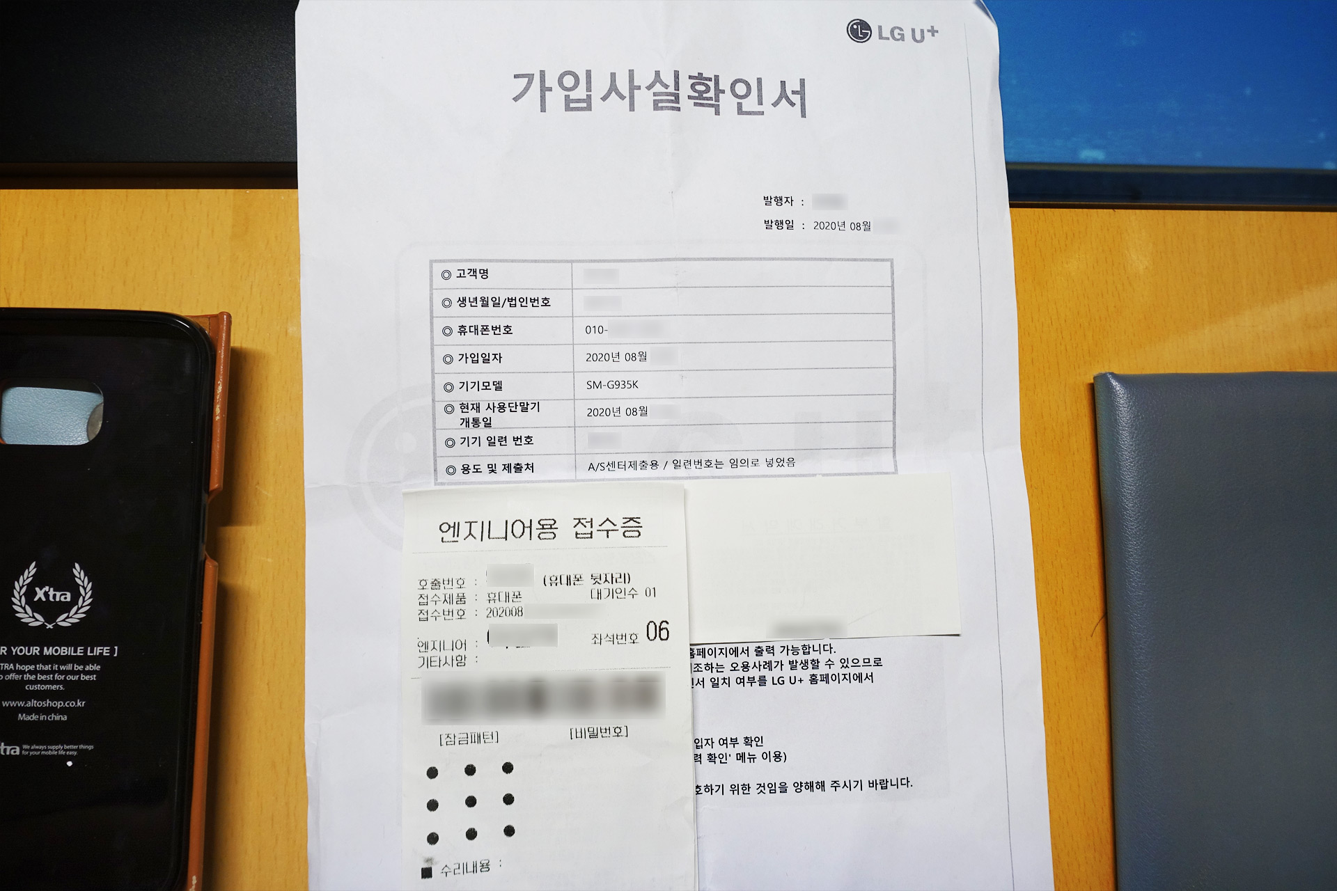 SKT 갤럭시s7 LG 알뜰폰 번호이동 해결