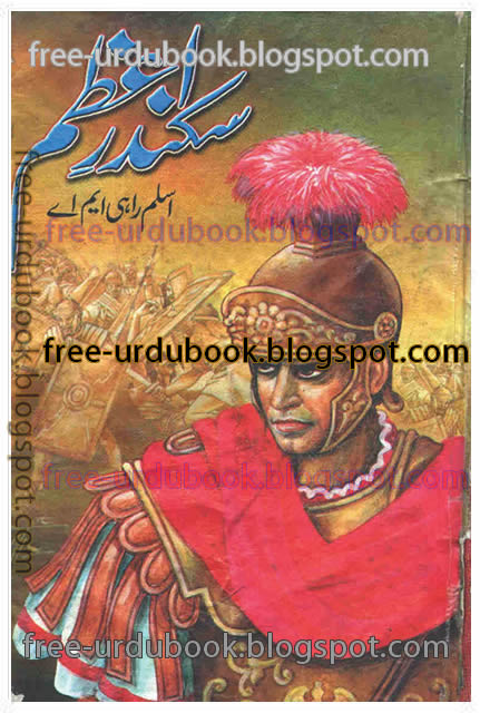 Skinder e Azam By Aslam Rahi | Free Urdu Books Downloading, Islamic ...