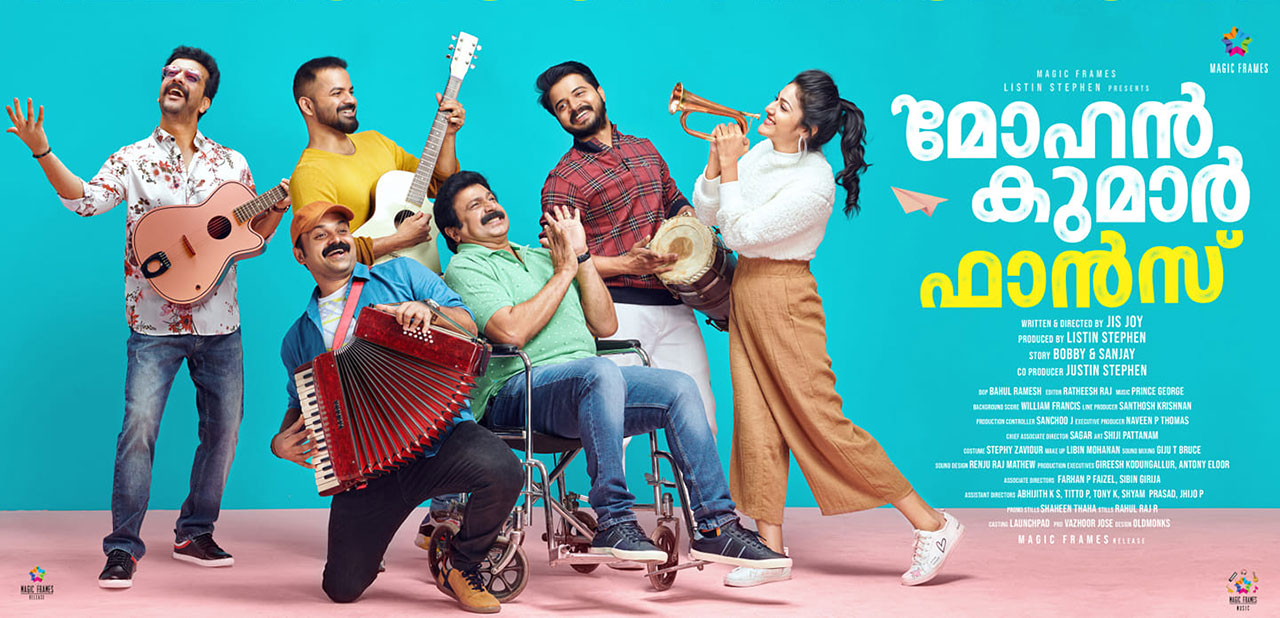 Mohan Kumar Fans | മോഹൻ കുമാർ ഫാൻസ് (2021)‌ - Mallu Release | Watch ...