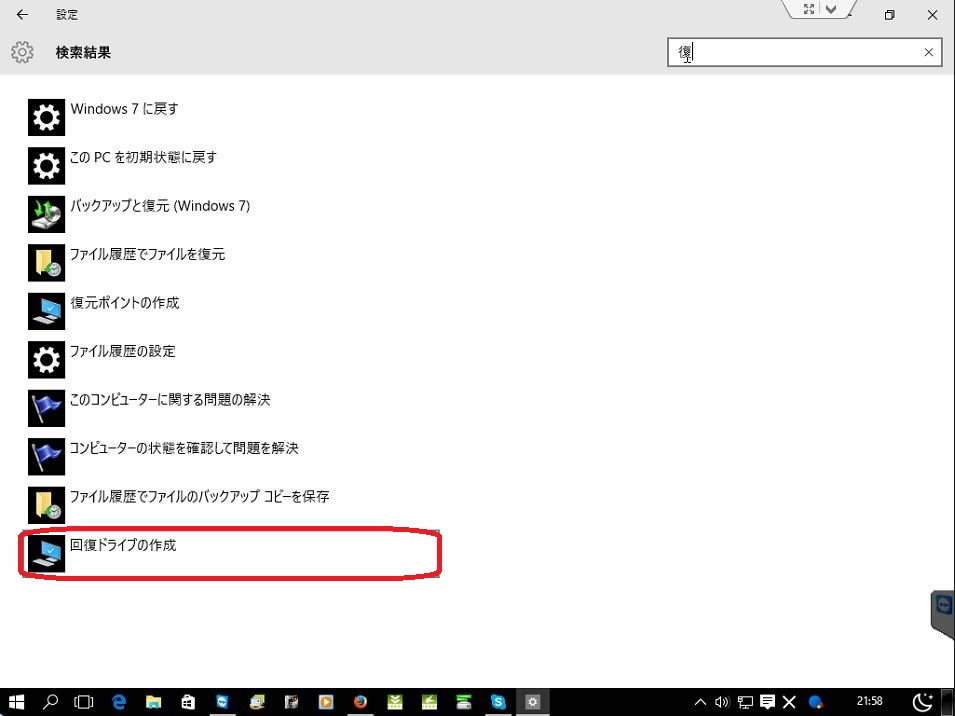 ict-tutorial-paradise: Windows 10 無償導入版のアップグレード & インストール紹介