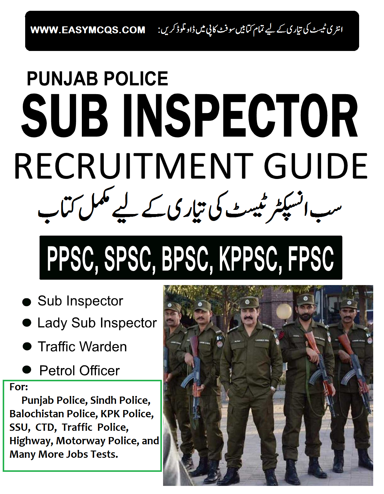 PPSC Sub Inspector Job Test MCQs PDF Book Police Department - EASY MCQS ...