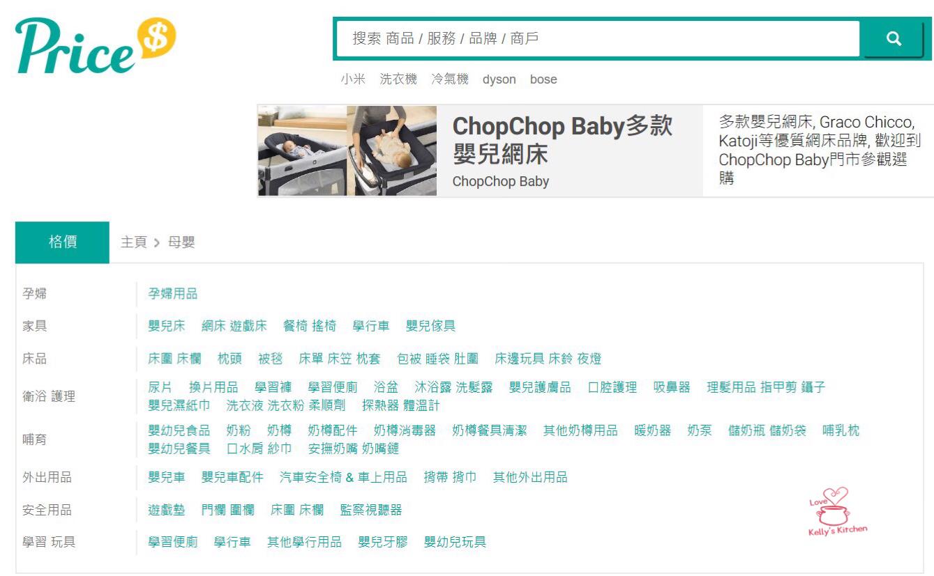 ⭐ Price.com.hk．精明購物．輕鬆格價⭐