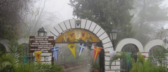 ΘΑΥΜΑΤΑ και ΣΗΜΑΔΙΑ 2: Ιερά Μονή Αγίου Βλασίου, Στυλίδα, Λαμία