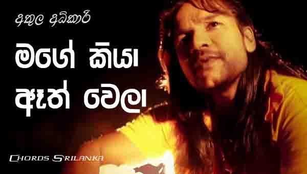 A Guide To SINHALA SONG CHORDS At Any Age