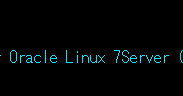 Oracle Linux とその周辺のもの: Oracle Linux 7 での最近の Yum リポジトリ登録について。