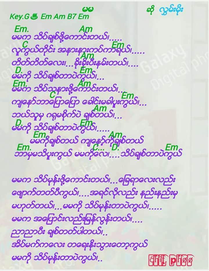 Hlwan Moe - Collection