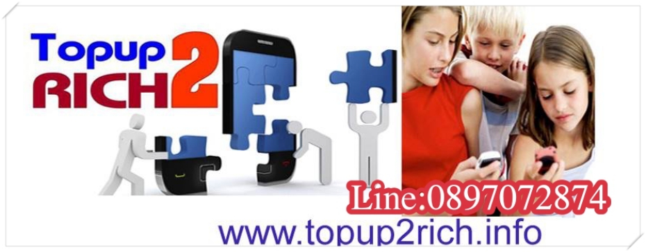 topup2rich: Top up 2 Rich คือธุรกิจเครือข่ายสีขาวอย่างแท้จริง