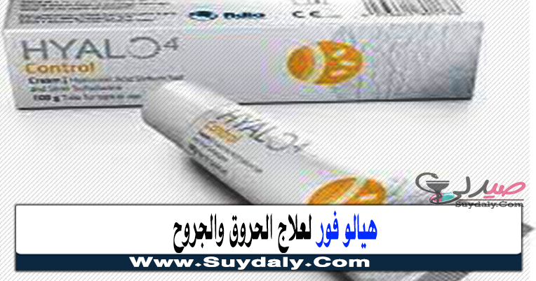 هيالو 4, هيالو فور, هيالو 4 للبشرة, هيالو 4 ستارت, هيالو بي 5, هيالو ...