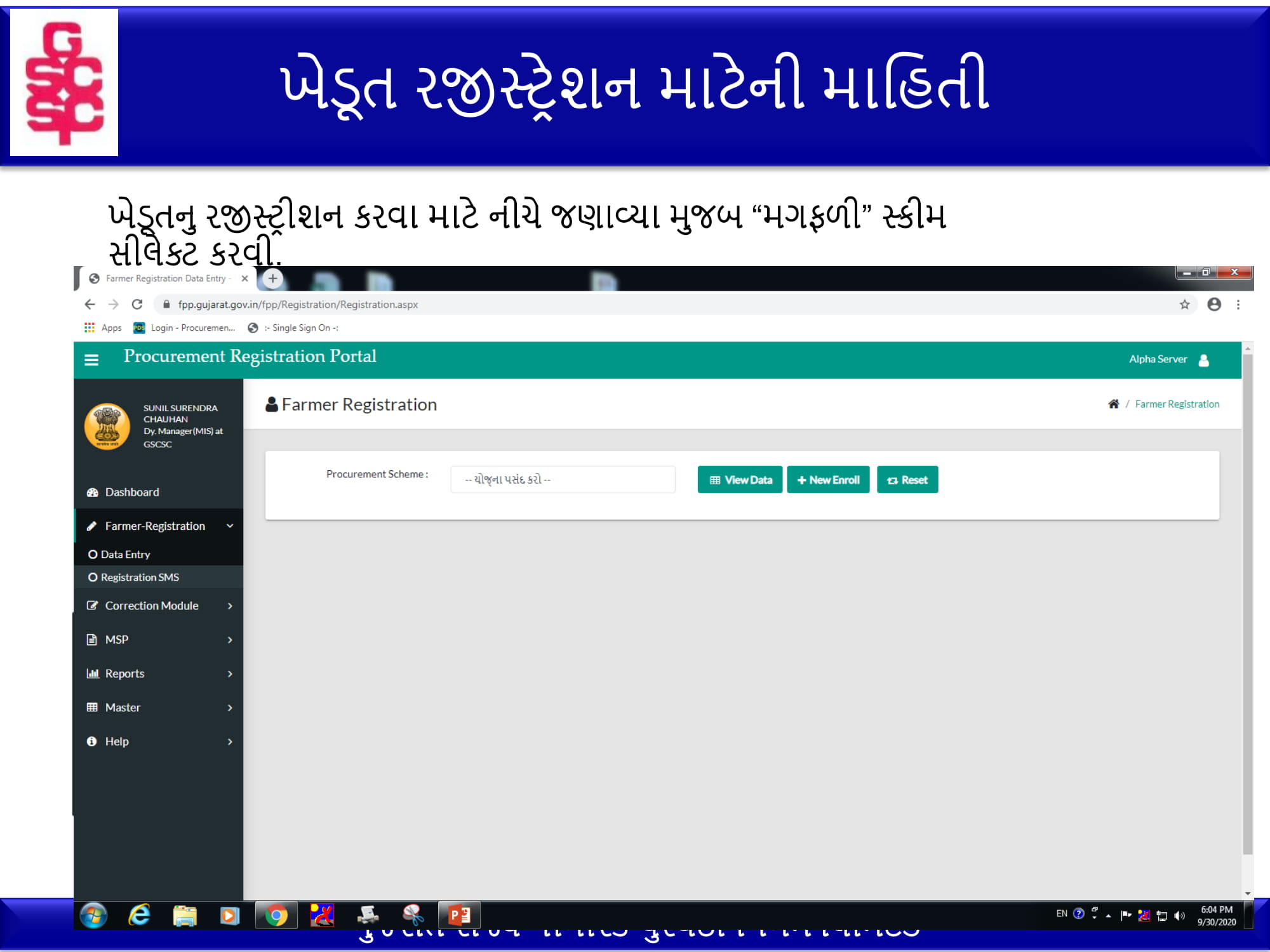 How to Register Farmer on https://fpp.gujarat.gov.in , https://ipds ...