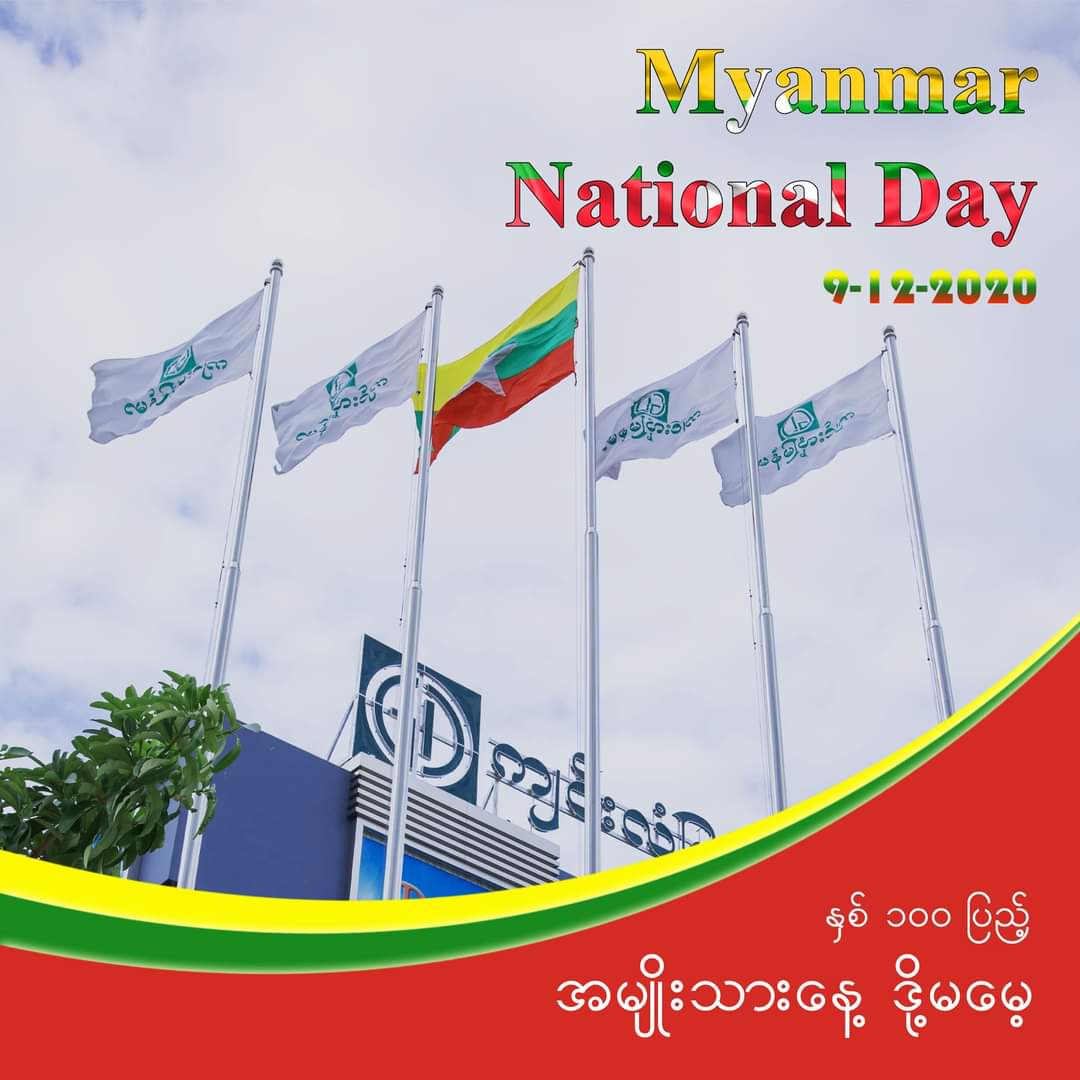 Jinlong Myanmar Machinery Trading Co Ltd နှစ် ၁၀၀ ပြည့် အမျိုးသားနေ့