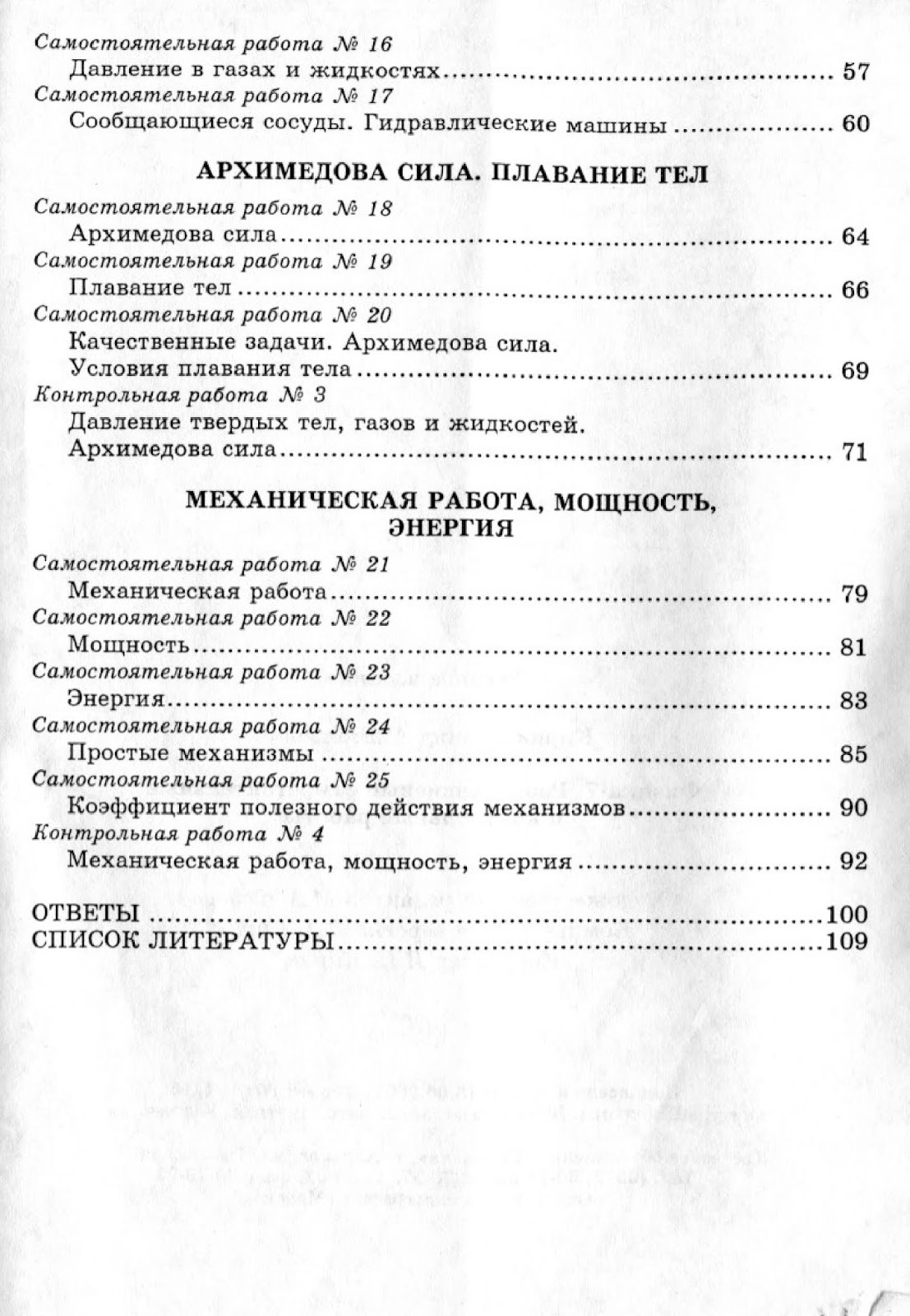ЗАДАЧНИК Л.А.КИРИК ЗА 7 КЛАСС ОНЛАЙН:•