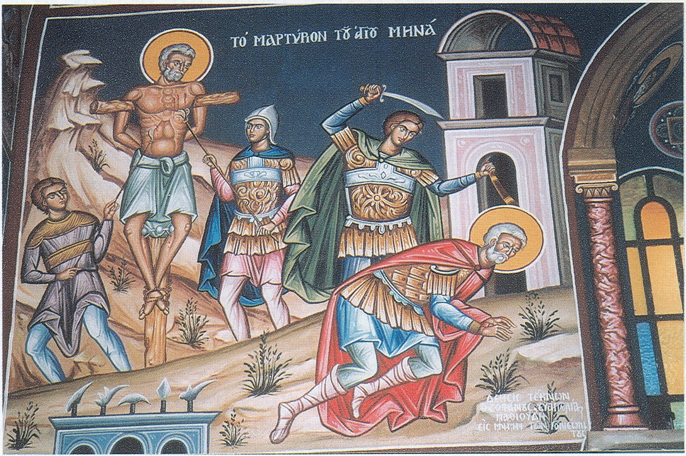 365 Saints: 07 works, Today, December 10th, is Martyrs Menas ...
