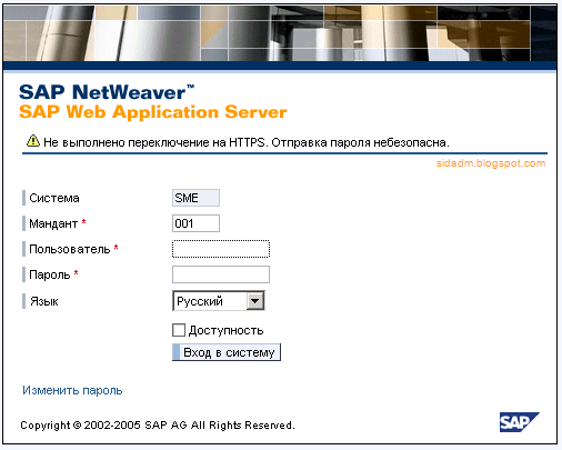 sidadm: SAP NetWeaver: встроенный ITS