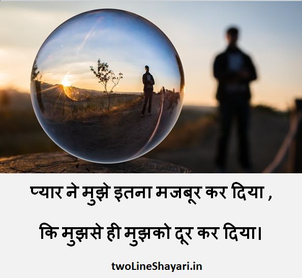 40+ Untold Dhoka Shayari | Pyar Me Dhoka Shayari Hindi (2020 ...