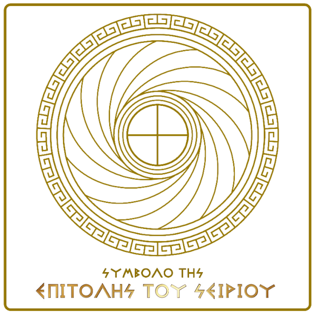 THE NATURAL PHENOMENON - THE HELIACAL RISING OF SIRIUS (EPITOLI TOU ...