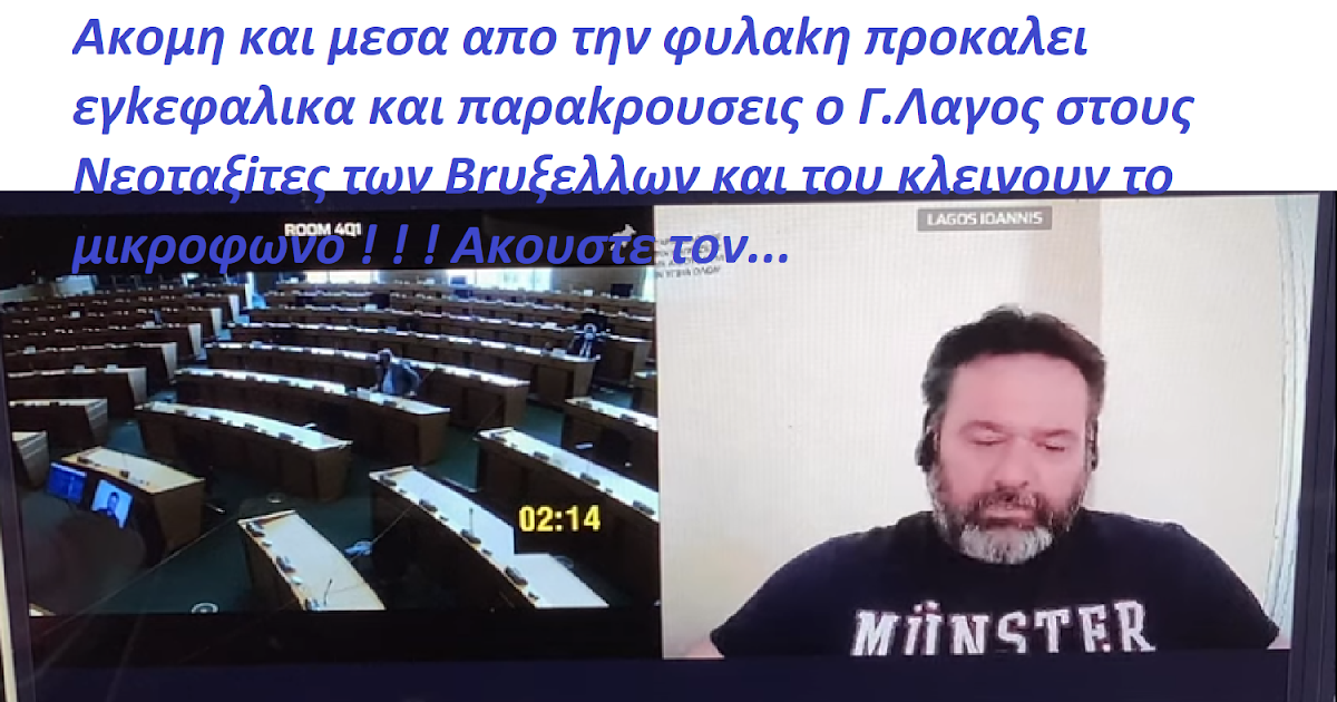 ΑΠΑΓΟΡΕΥΕΤΑΙ: Ακομη και μεσα απο την φυλαkη προκαλει εγkεφαλικα και ...