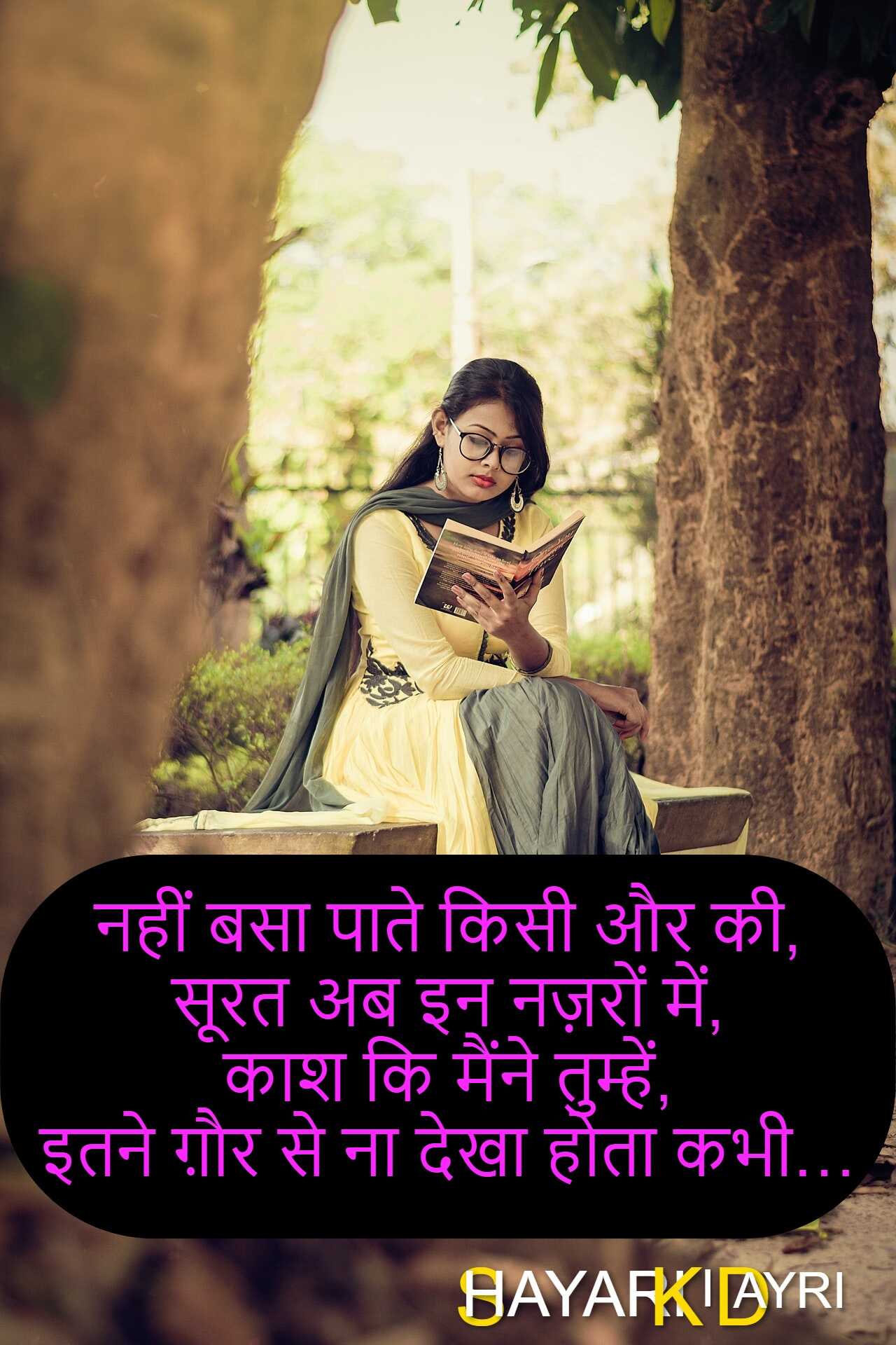 What is Romantic Shayari and how it help you to impress your love?