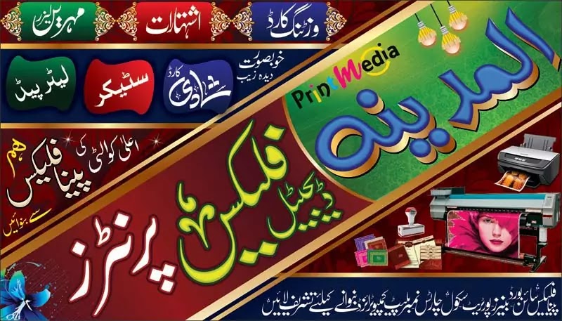 Flex Banner Design For Printing Press Flex Banner Design