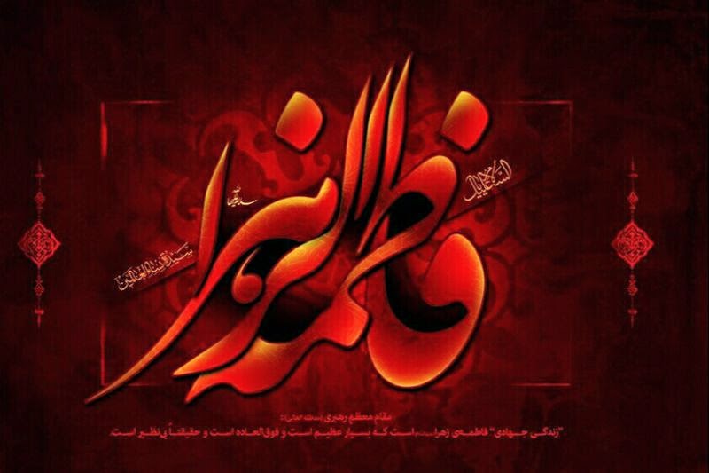 Photo Gallery 110: Fatemeh : Photo religious 6