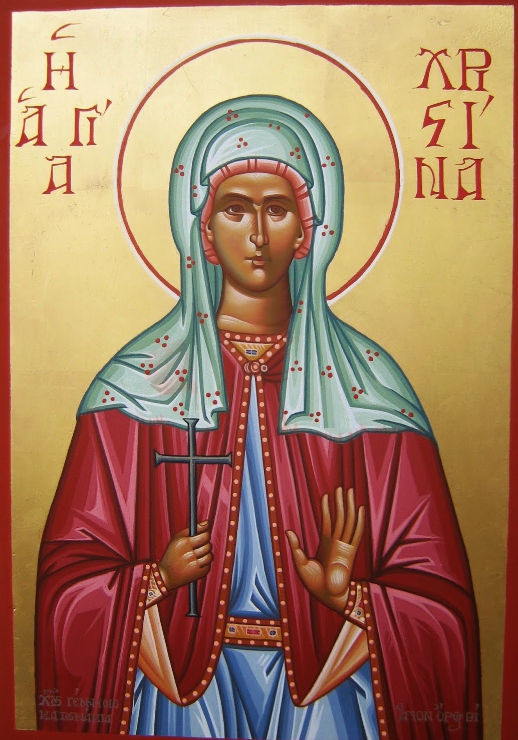 Saint Spyridon Corfu: Αγία Χριστίνα η μεγαλομάρτυς