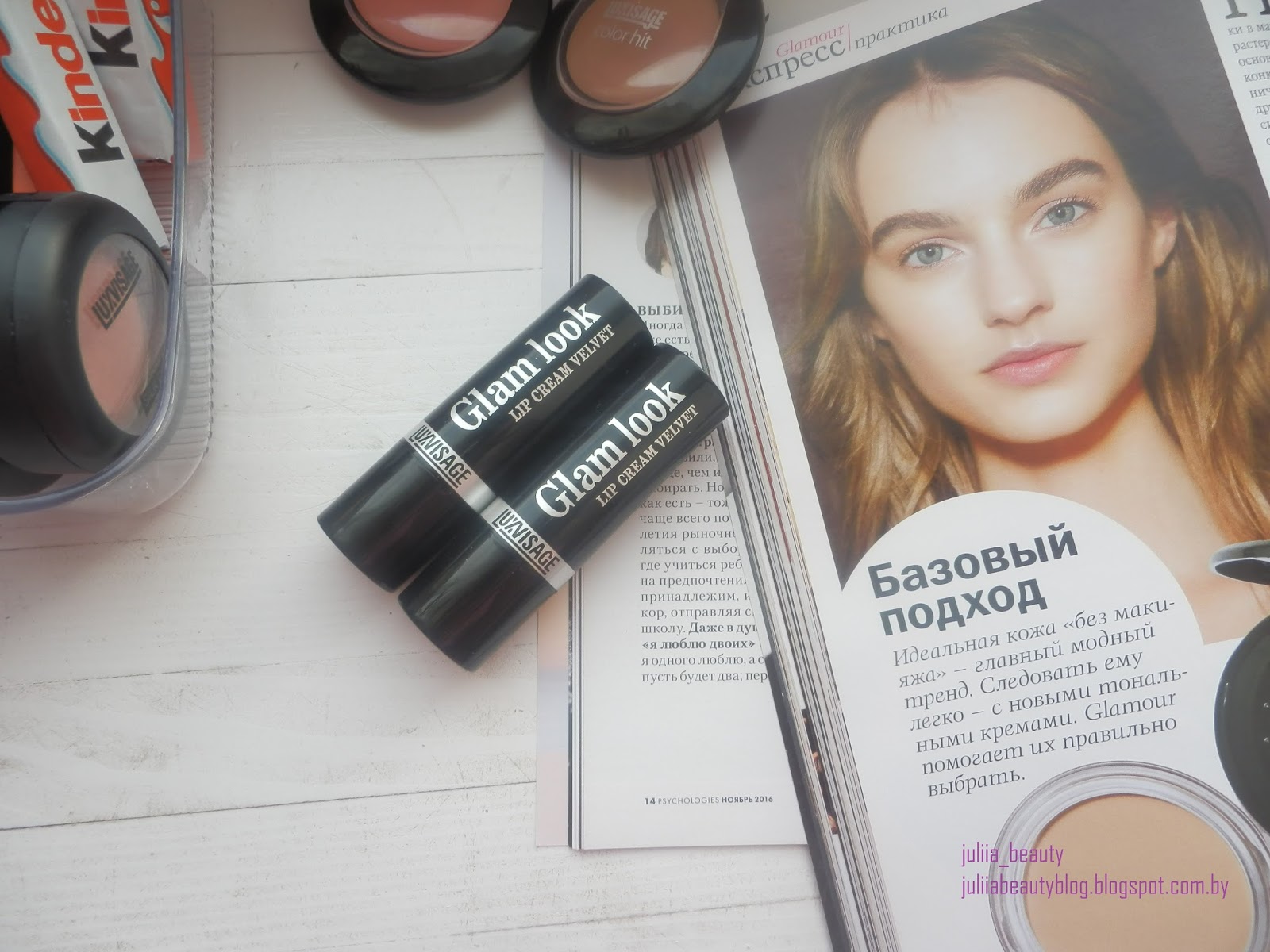 Juliia Beauty: Новинка этой осени - помада LUXVISAGE Glam look