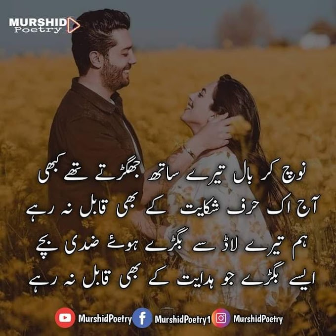 2 line poetry || 2 line Urdu sad poetry || sad poetry in urdu 2 lines ...