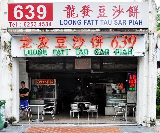 Entree Kibbles: Loong Fatt Tau Sar Piah 龍發豆沙饼 [Sweet or Salty] @ Loong ...