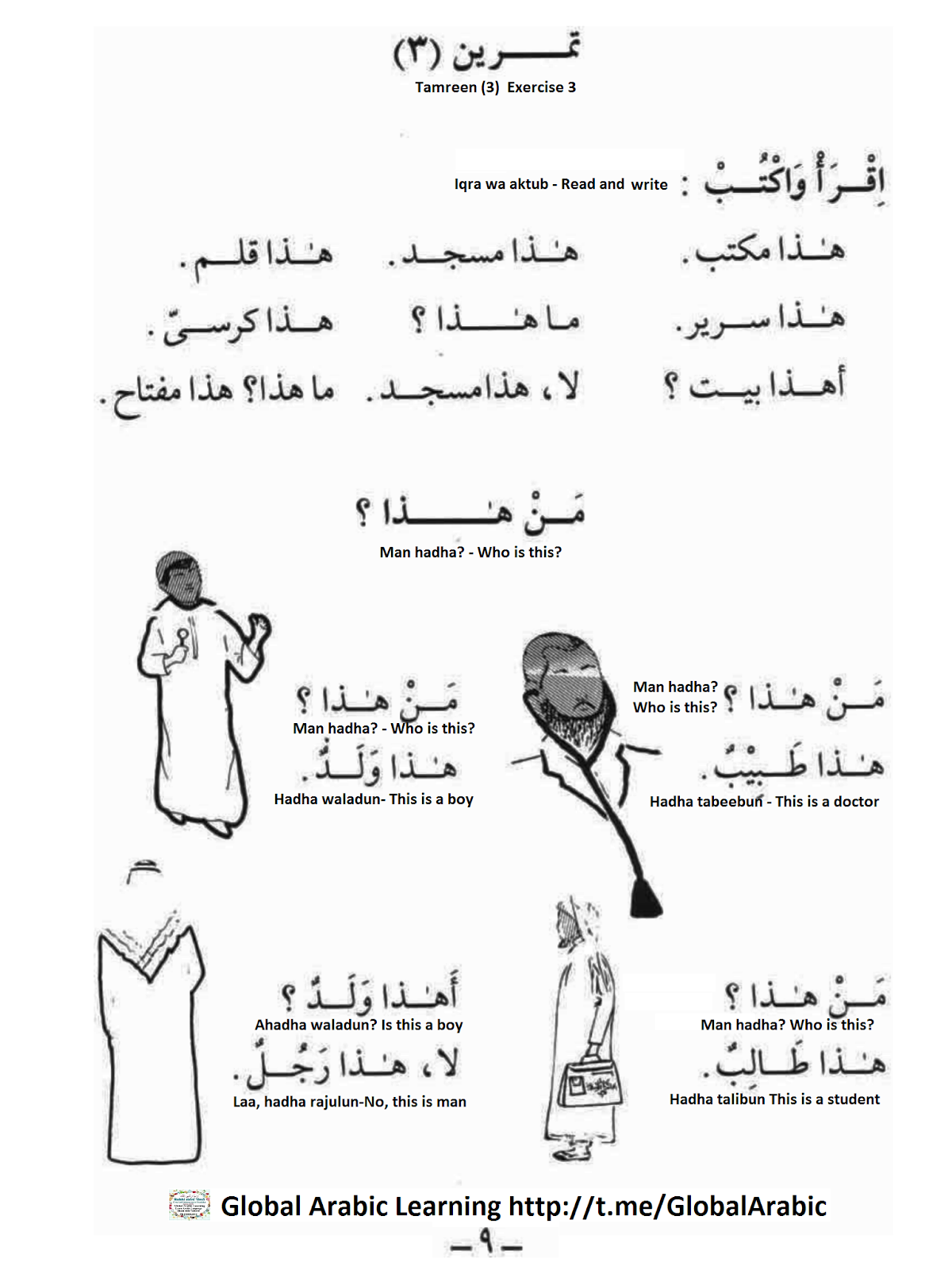 Global Arabic Learning: Lesson 01 page 09 Arabic Course Book 1