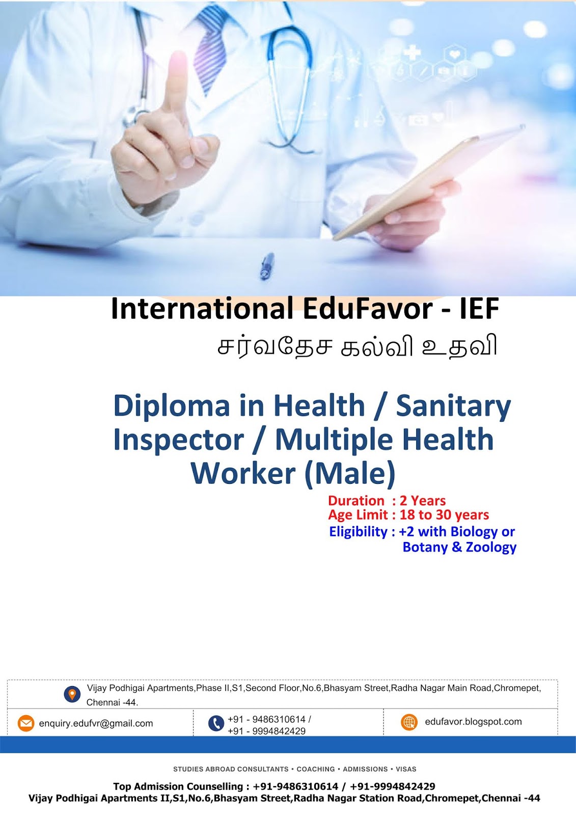 " Health Inspector"/ Sanitary Inspector /MULTIPLE HEALTH WORKER ...