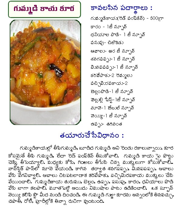TELUGU WEB WORLD Sweet Pumpkin Curry telugu-web-world-sweet-pumpkin-curry