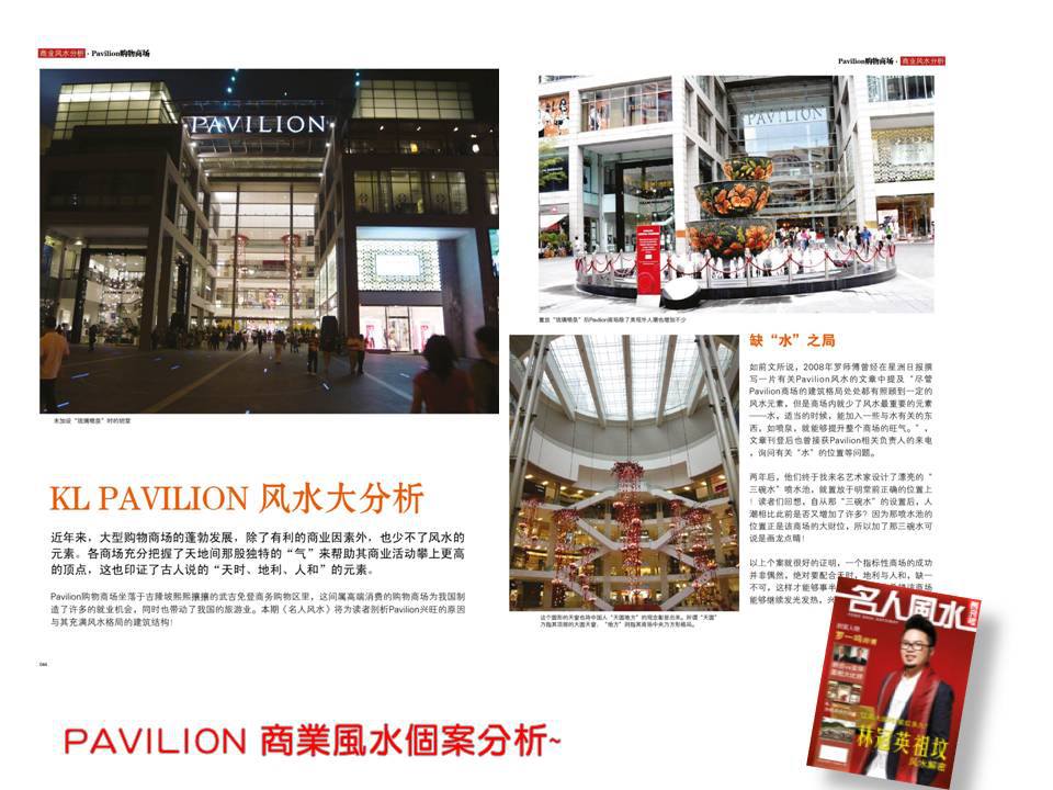 Louis Loh and Feng Shui