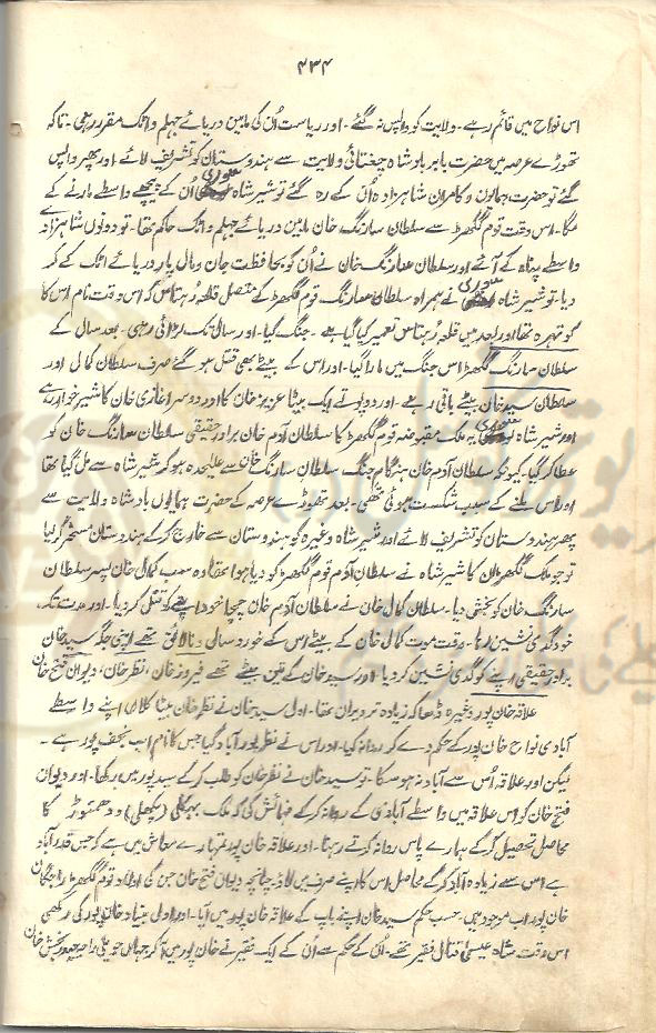 Gakhar according to the Book History Of Hazara - GAKHARS