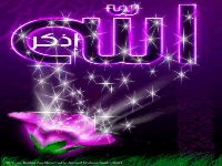 Gif World - Animated Gifs And Glitter Gifs: Name of Allah Animated Gif ...