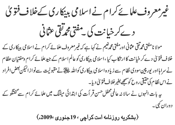 Banking Jobs Fatwa is it allow to Do Banking job in Islam? - Read Banking